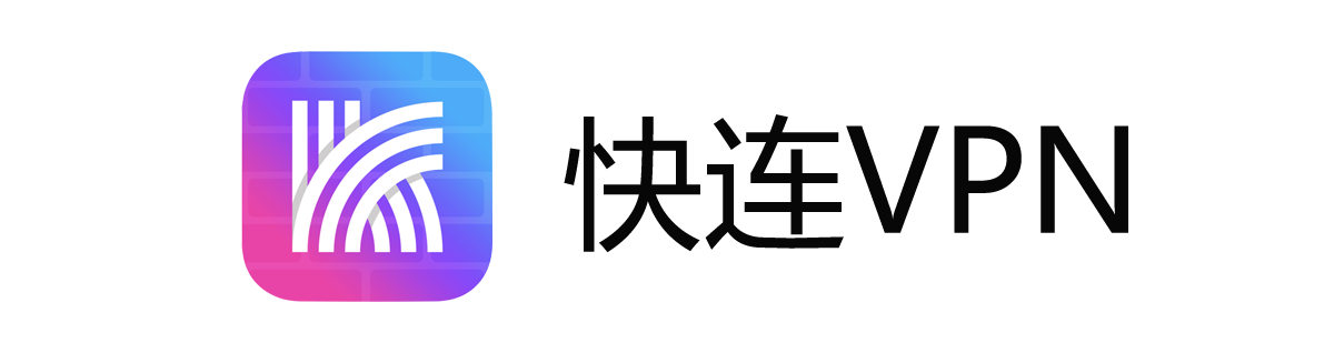 轻松获取LetsVPN：iOS、Android、Windows全平台安装教程_ 快连下载_快连官网_快连VPN快速且安全不限流量